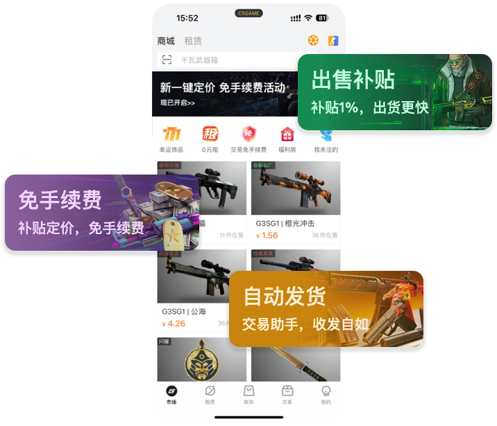 C5GAME游戏饰品交易-dota2饰品_csgo饰品交易_steam饰品